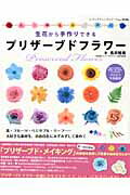 ◆◆◆おおむね良好な状態です。中古商品のため使用感等ある場合がございますが、品質には十分注意して発送いたします。 【毎日発送】 商品状態 著者名 長井睦美 出版社名 ブティック社 発売日 2013年3月26日 ISBN 9784834735468