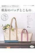 ◆◆◆おおむね良好な状態です。中古商品のため使用感等ある場合がございますが、品質には十分注意して発送いたします。 【毎日発送】 商品状態 著者名 出版社名 ブティック社 発売日 2014年8月25日 ISBN 9784834738384