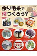 ◆◆◆おおむね良好な状態です。中古商品のため使用感等ある場合がございますが、品質には十分注意して発送いたします。 【毎日発送】 商品状態 著者名 出版社名 ブティック社 発売日 2014年11月18日 ISBN 9784834738841