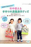 ◆◆◆おおむね良好な状態です。中古商品のため使用感等ある場合がございますが、品質には十分注意して発送いたします。 【毎日発送】 商品状態 著者名 出版社名 ブティック社 発売日 2014年12月 ISBN 9784834739046