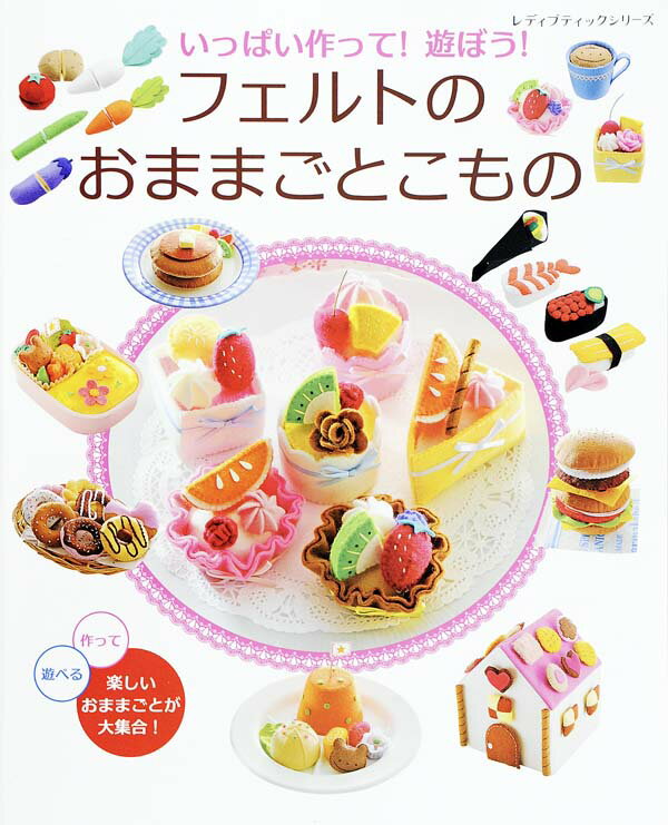 ◆◆◆表紙に使用感があります。中古ですので多少の使用感がありますが、品質には十分に注意して販売しております。迅速・丁寧な発送を心がけております。【毎日発送】 商品状態 著者名 出版社名 ブティック社 発売日 2016年7月19日 ISBN ...