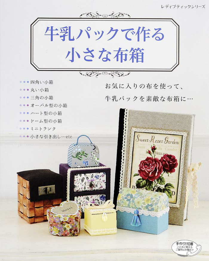 ◆◆◆小口に日焼けがあります。中古ですので多少の使用感がありますが、品質には十分に注意して販売しております。迅速・丁寧な発送を心がけております。【毎日発送】 商品状態 著者名 出版社名 ブティック社 発売日 2017年2月21日 ISBN ...