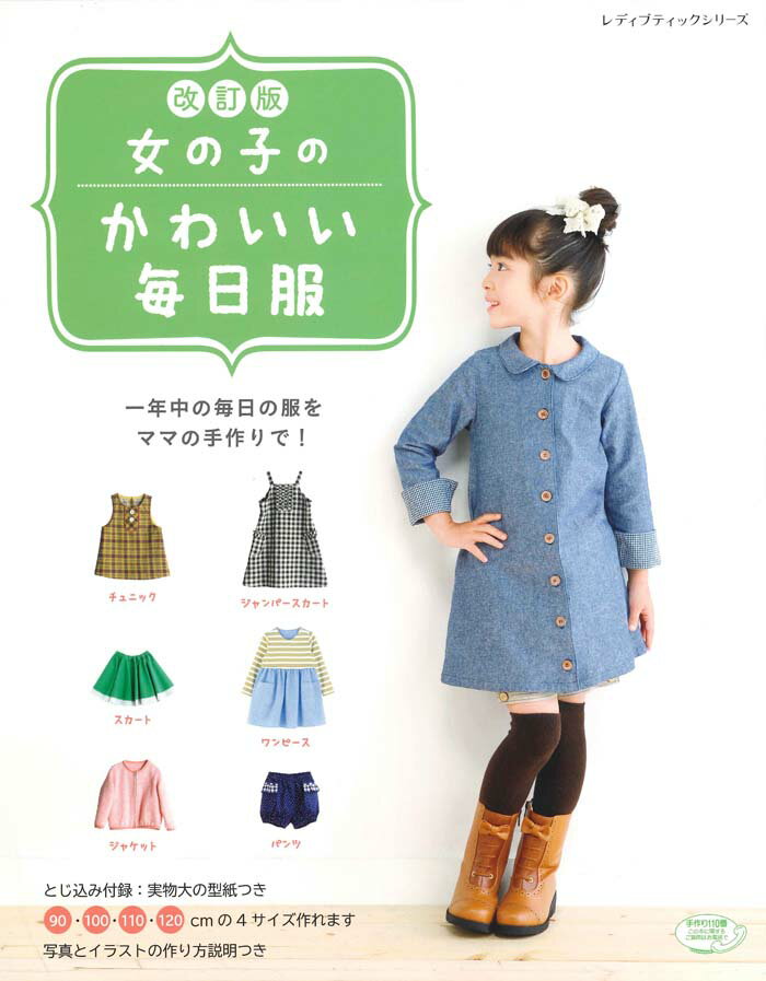 ◆◆◆おおむね良好な状態です。中古商品のため使用感等ある場合がございますが、品質には十分注意して発送いたします。 【毎日発送】 商品状態 著者名 出版社名 ブティック社 発売日 2017年9月4日 ISBN 9784834744873