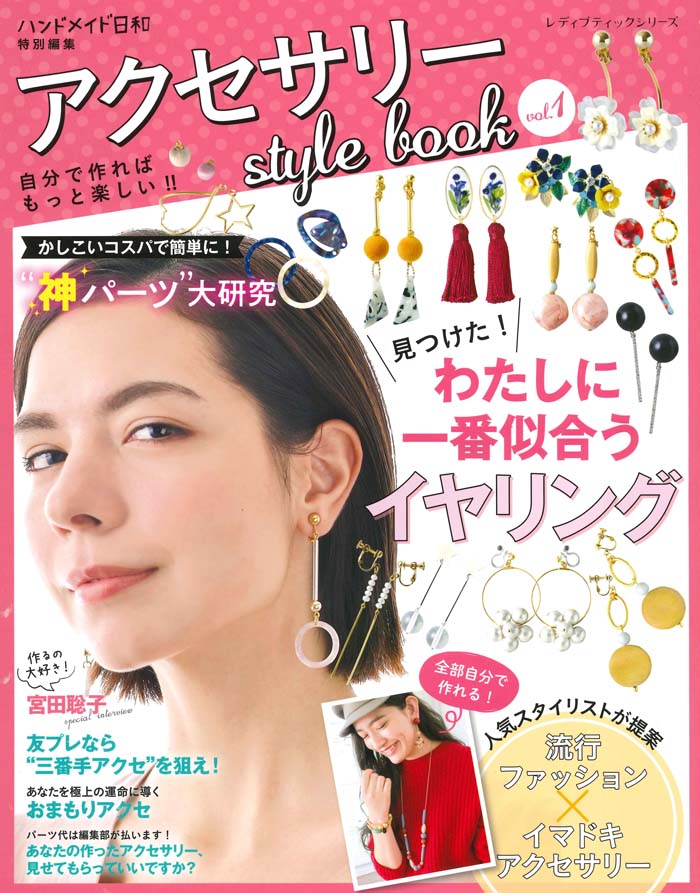 ◆◆◆おおむね良好な状態です。中古商品のため使用感等ある場合がございますが、品質には十分注意して発送いたします。 【毎日発送】 商品状態 著者名 出版社名 ブティック社 発売日 2018年1月29日 ISBN 9784834745603