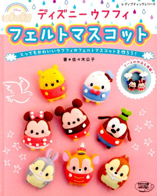 ◆◆◆非常にきれいな状態です。中古商品のため使用感等ある場合がございますが、品質には十分注意して発送いたします。 【毎日発送】 商品状態 著者名 佐々木公子（ビーズ作家） 出版社名 ブティック社 発売日 2018年9月4日 ISBN 978...