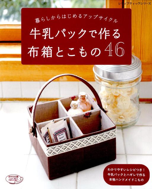 ◆◆◆おおむね良好な状態です。中古商品のため使用感等ある場合がございますが、品質には十分注意して発送いたします。 【毎日発送】 商品状態 著者名 出版社名 ブティック社 発売日 2018年12月6日 ISBN 9784834747355