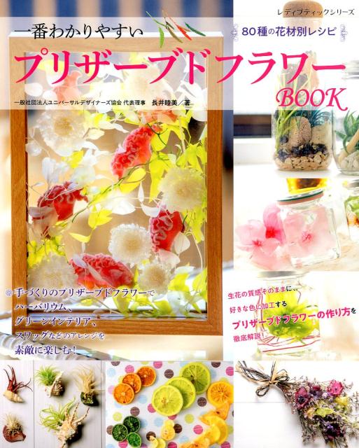 ◆◆◆非常にきれいな状態です。中古商品のため使用感等ある場合がございますが、品質には十分注意して発送いたします。 【毎日発送】 商品状態 著者名 長井睦美 出版社名 ブティック社 発売日 2018年12月18日 ISBN 978483474...