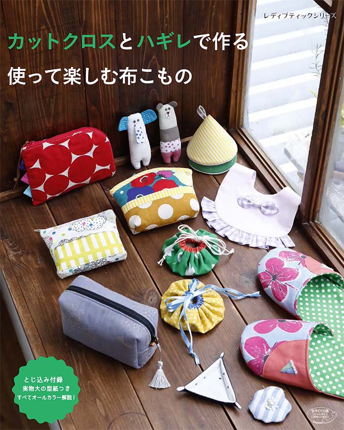 ◆◆◆おおむね良好な状態です。中古商品のため使用感等ある場合がございますが、品質には十分注意して発送いたします。 【毎日発送】 商品状態 著者名 出版社名 ブティック社 発売日 2019年3月12日 ISBN 9784834747713
