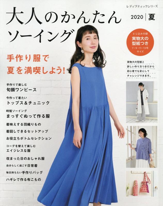 ◆◆◆非常にきれいな状態です。中古商品のため使用感等ある場合がございますが、品質には十分注意して発送いたします。 【毎日発送】 商品状態 著者名 出版社名 ブティック社 発売日 2020年4月25日 ISBN 9784834749786