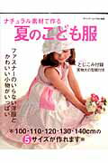 ◆◆◆全体的に日焼け、汚れがあります。中古ですので多少の使用感がありますが、品質には十分に注意して販売しております。迅速・丁寧な発送を心がけております。【毎日発送】 商品状態 著者名 出版社名 ブティック社 発売日 2007年04月 ISB...