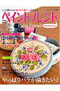 ◆◆◆付属品有。おおむね良好な状態です。中古商品のため使用感等ある場合がございますが、品質には十分注意して発送いたします。 【毎日発送】 商品状態 著者名 出版社名 ブティック社 発売日 2009年04月 ISBN 9784834757842