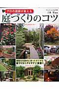 ◆◆◆おおむね良好な状態です。中古商品のため使用感等ある場合がございますが、品質には十分注意して発送いたします。 【毎日発送】 商品状態 著者名 小澤明 出版社名 ブティック社 発売日 2011年04月 ISBN 9784834759327