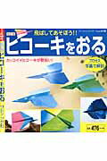 ◆◆◆おおむね良好な状態です。中古商品のため使用感等ある場合がございますが、品質には十分注意して発送いたします。 【毎日発送】 商品状態 著者名 出版社名 ブティック社 発売日 2014年07月29日 ISBN 9784834766189
