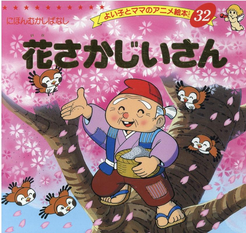 ◆◆◆おおむね良好な状態です。中古商品のため使用感等ある場合がございますが、品質には十分注意して発送いたします。 【毎日発送】 商品状態 著者名 平田昭吾 出版社名 ブティック社 発売日 2003年06月 ISBN 9784834770322