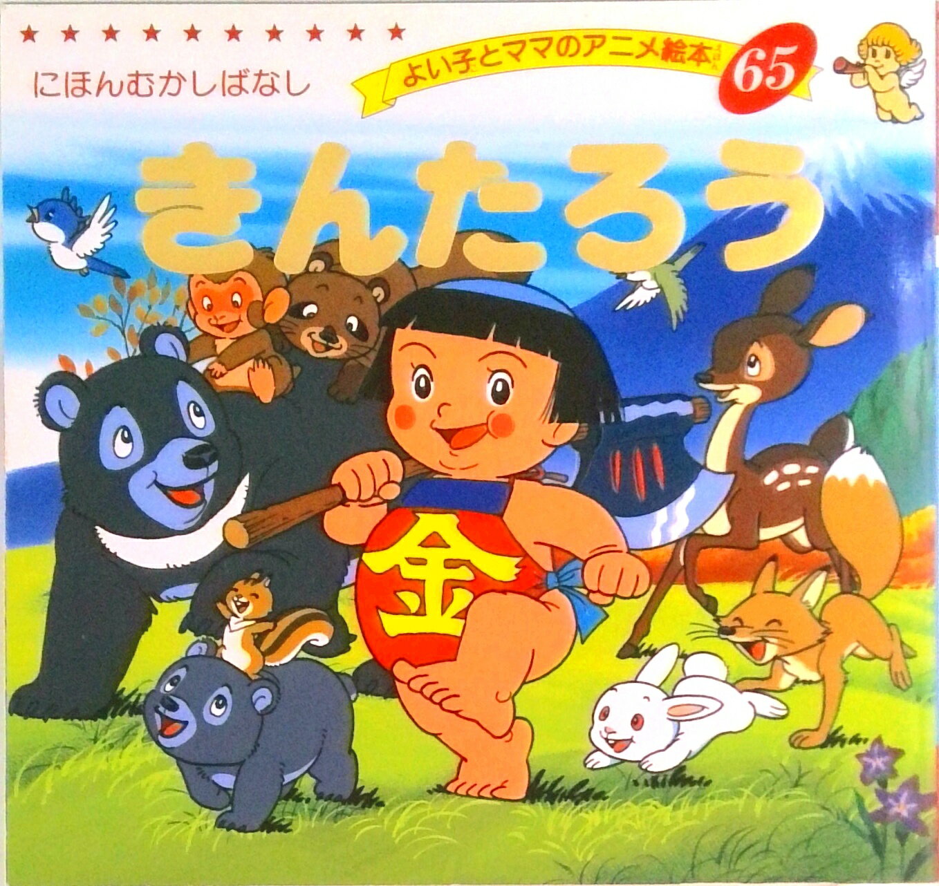 ◆◆◆非常にきれいな状態です。中古商品のため使用感等ある場合がございますが、品質には十分注意して発送いたします。 【毎日発送】 商品状態 著者名 平田昭吾 出版社名 ブティック社 発売日 2003年05月 ISBN 9784834770650