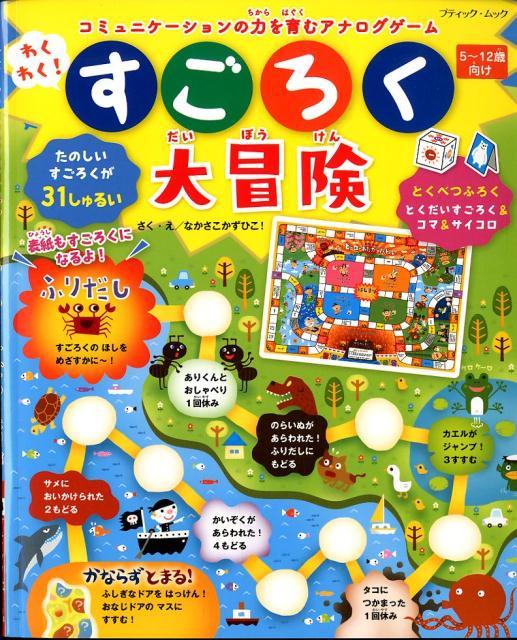 ◆◆◆全体的に傷みがあります。付属品がありません。中古ですので多少の使用感がありますが、品質には十分に注意して販売しております。迅速・丁寧な発送を心がけております。【毎日発送】 商品状態 著者名 出版社名 ブティック社 発売日 2019年1...