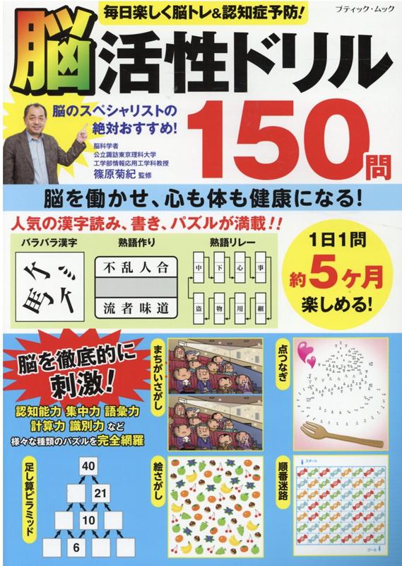 ◆◆◆おおむね良好な状態です。中古商品のため使用感等ある場合がございますが、品質には十分注意して発送いたします。 【毎日発送】 商品状態 著者名 篠原菊紀 出版社名 ブティック社 発売日 2020年12月21日 ISBN 978483477...