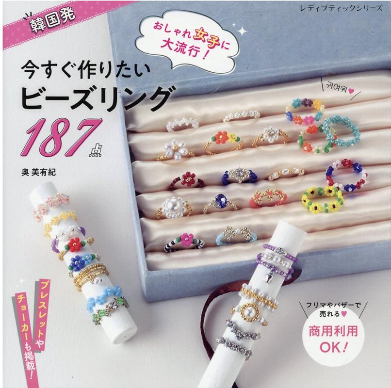 ◆◆◆おおむね良好な状態です。中古商品のため使用感等ある場合がございますが、品質には十分注意して発送いたします。 【毎日発送】 商品状態 著者名 奥美有紀 出版社名 ブティック社 発売日 2020年10月21日 ISBN 978483478...