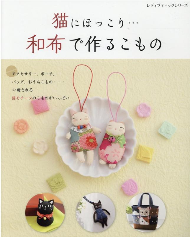 ◆◆◆非常にきれいな状態です。中古商品のため使用感等ある場合がございますが、品質には十分注意して発送いたします。 【毎日発送】 商品状態 著者名 出版社名 ブティック社 発売日 2021年5月27日 ISBN 9784834781304
