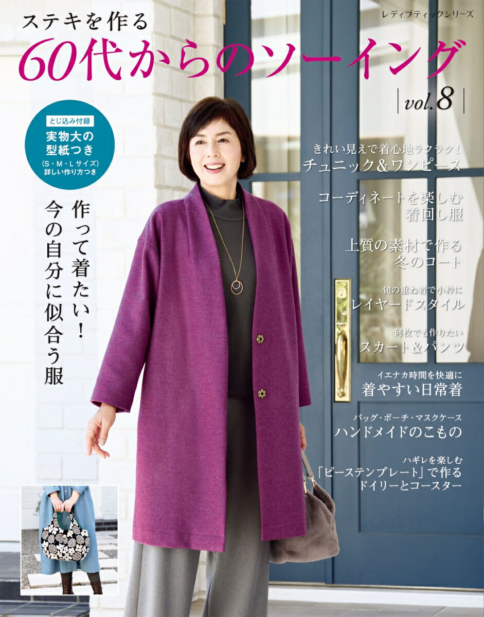 ◆◆◆非常にきれいな状態です。中古商品のため使用感等ある場合がございますが、品質には十分注意して発送いたします。 【毎日発送】 商品状態 著者名 出版社名 ブティック社 発売日 2021年11月29日 ISBN 9784834781984