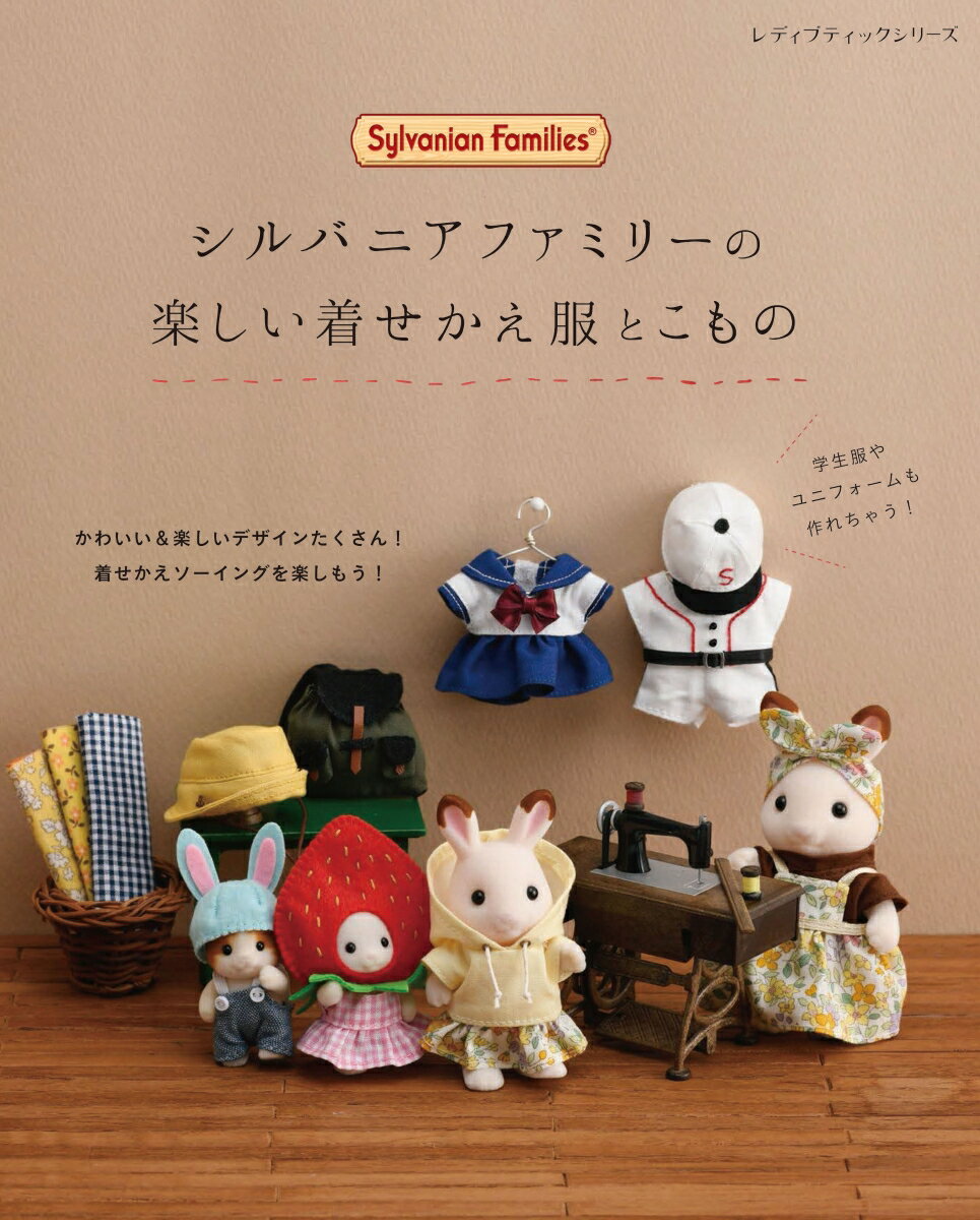 ◆◆◆おおむね良好な状態です。中古商品のため使用感等ある場合がございますが、品質には十分注意して発送いたします。 【毎日発送】 商品状態 著者名 出版社名 ブティック社 発売日 2021年12月8日 ISBN 9784834782028