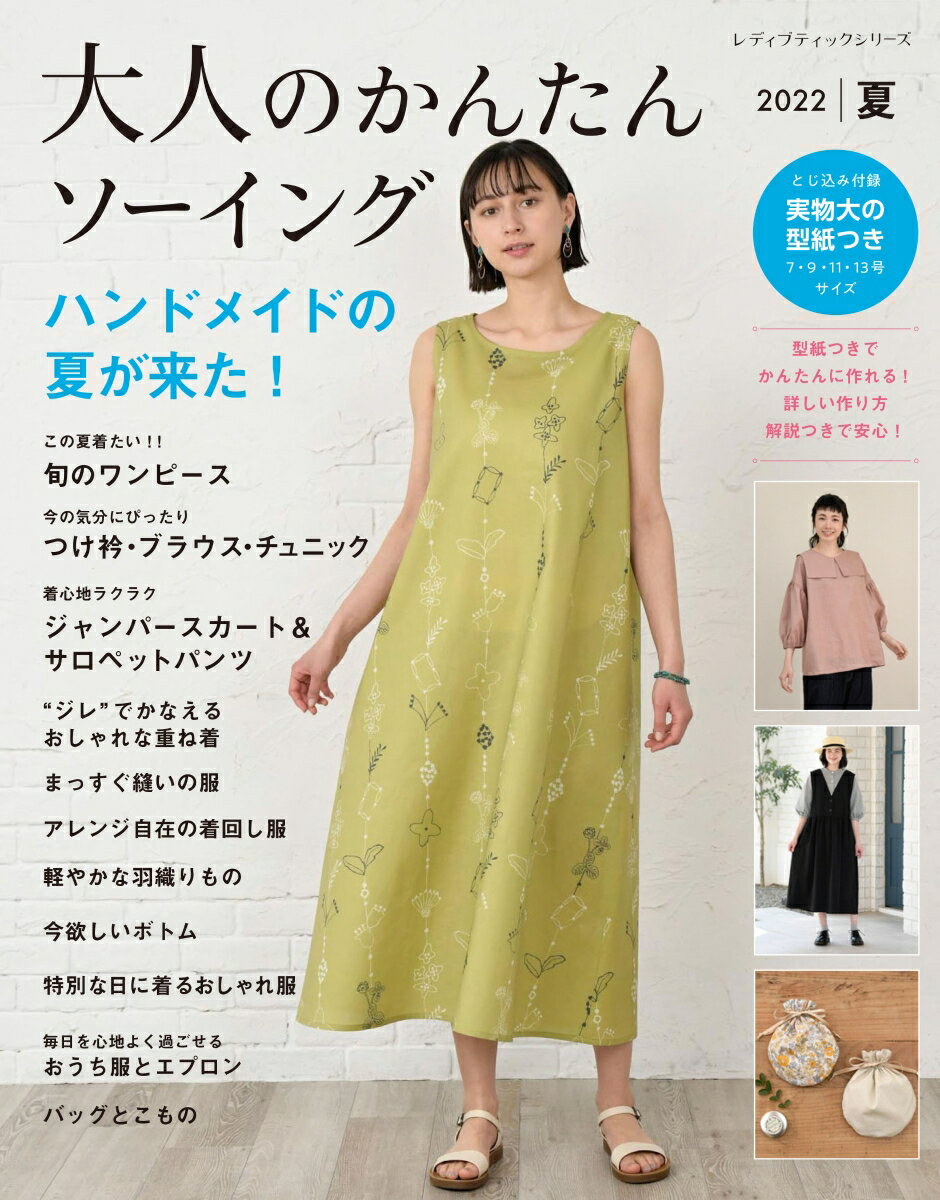 ◆◆◆非常にきれいな状態です。中古商品のため使用感等ある場合がございますが、品質には十分注意して発送いたします。 【毎日発送】 商品状態 著者名 出版社名 ブティック社 発売日 2022年4月28日 ISBN 9784834782479