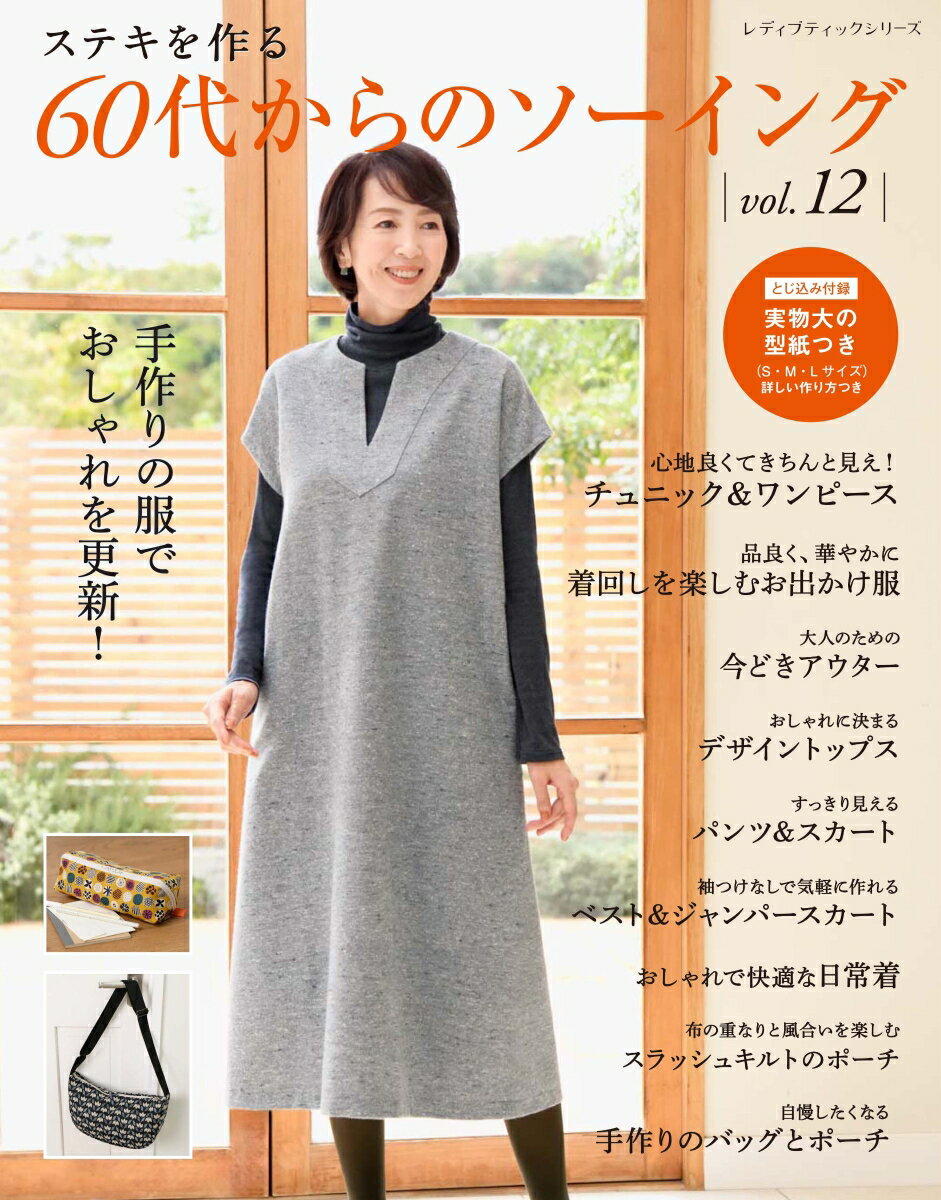 ◆◆◆非常にきれいな状態です。中古商品のため使用感等ある場合がございますが、品質には十分注意して発送いたします。 【毎日発送】 商品状態 著者名 編集:ブティック社 出版社名 ブティック社 発売日 2023年11月21日 ISBN 9784...
