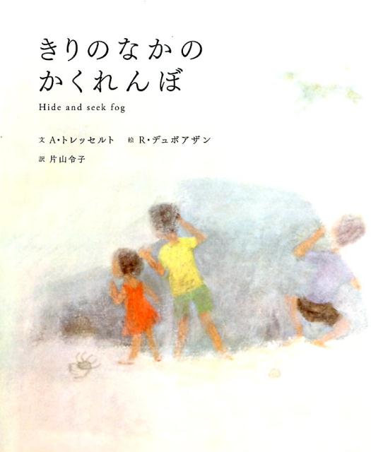 ◆◆◆非常にきれいな状態です。中古商品のため使用感等ある場合がございますが、品質には十分注意して発送いたします。 【毎日発送】 商品状態 著者名 アルヴィン・トレッセルト、ロジャ−・デュボアザン 出版社名 復刊ドットコム 発売日 2016年...