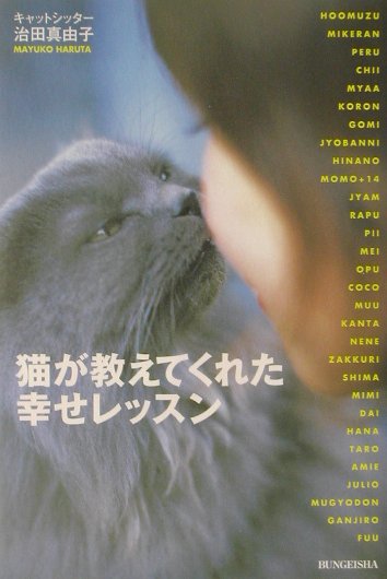 ◆◆◆非常にきれいな状態です。中古商品のため使用感等ある場合がございますが、品質には十分注意して発送いたします。 【毎日発送】 商品状態 著者名 治田真由子 出版社名 文芸社 発売日 2002年04月15日 ISBN 9784835539966