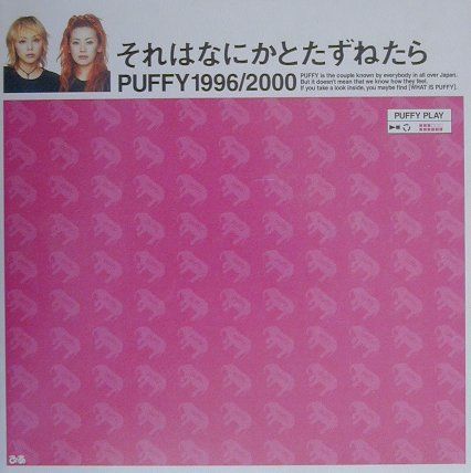 ◆◆◆カバーがありません。中古ですので多少の使用感がありますが、品質には十分に注意して販売しております。迅速・丁寧な発送を心がけております。【毎日発送】 商品状態 著者名 Puffy 出版社名 ぴあ 発売日 2000年07月 ISBN 97...