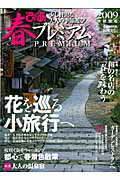 ◆◆◆おおむね良好な状態です。中古商品のため使用感等ある場合がございますが、品質には十分注意して発送いたします。 【毎日発送】 商品状態 著者名 出版社名 ぴあ 発売日 2009年03月 ISBN 9784835612485