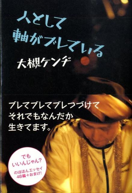 ◆◆◆おおむね良好な状態です。中古商品のため使用感等ある場合がございますが、品質には十分注意して発送いたします。 【毎日発送】 商品状態 著者名 大槻ケンヂ 出版社名 ぴあ 発売日 2009年04月 ISBN 9784835617312