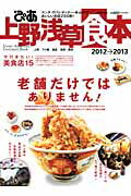 ◆◆◆おおむね良好な状態です。中古商品のため使用感等ある場合がございますが、品質には十分注意して発送いたします。 【毎日発送】 商品状態 著者名 出版社名 ぴあ 発売日 2012年01月 ISBN 9784835620763