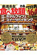 ◆◆◆非常にきれいな状態です。中古商品のため使用感等ある場合がございますが、品質には十分注意して発送いたします。 【毎日発送】 商品状態 著者名 出版社名 ぴあ 発売日 2015年3月12日 ISBN 9784835624570
