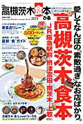 ◆◆◆おおむね良好な状態です。中古商品のため使用感等ある場合がございますが、品質には十分注意して発送いたします。 【毎日発送】 商品状態 著者名 出版社名 ぴあ 発売日 2014年7月25日 ISBN 9784835626475