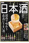 ◆◆◆おおむね良好な状態です。中古商品のため使用感等ある場合がございますが、品質には十分注意して発送いたします。 【毎日発送】 商品状態 著者名 出版社名 ぴあ 発売日 2015年09月17日 ISBN 9784835626895