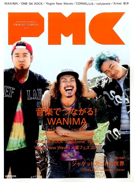◆◆◆全体的に汚れ、日焼け、傷みがあります。中古ですので多少の使用感がありますが、品質には十分に注意して販売しております。迅速・丁寧な発送を心がけております。【毎日発送】 商品状態 著者名 出版社名 ぴあ 発売日 2017年5月18日 IS...
