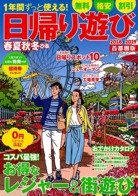 ◆◆◆おおむね良好な状態です。中古商品のため使用感等ある場合がございますが、品質には十分注意して発送いたします。 【毎日発送】 商品状態 著者名 出版社名 ぴあ 発売日 2017年12月29日 ISBN 9784835633633