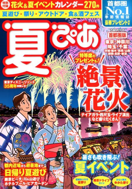 ◆◆◆おおむね良好な状態です。中古商品のため使用感等ある場合がございますが、品質には十分注意して発送いたします。 【毎日発送】 商品状態 著者名 出版社名 ぴあ 発売日 2018年5月18日 ISBN 9784835634630