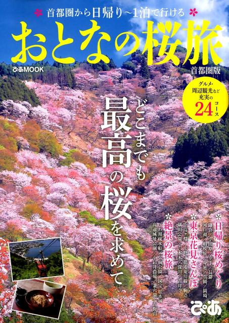 ◆◆◆おおむね良好な状態です。中古商品のため使用感等ある場合がございますが、品質には十分注意して発送いたします。 【毎日発送】 商品状態 著者名 出版社名 ぴあ 発売日 2019年3月8日 ISBN 9784835635545