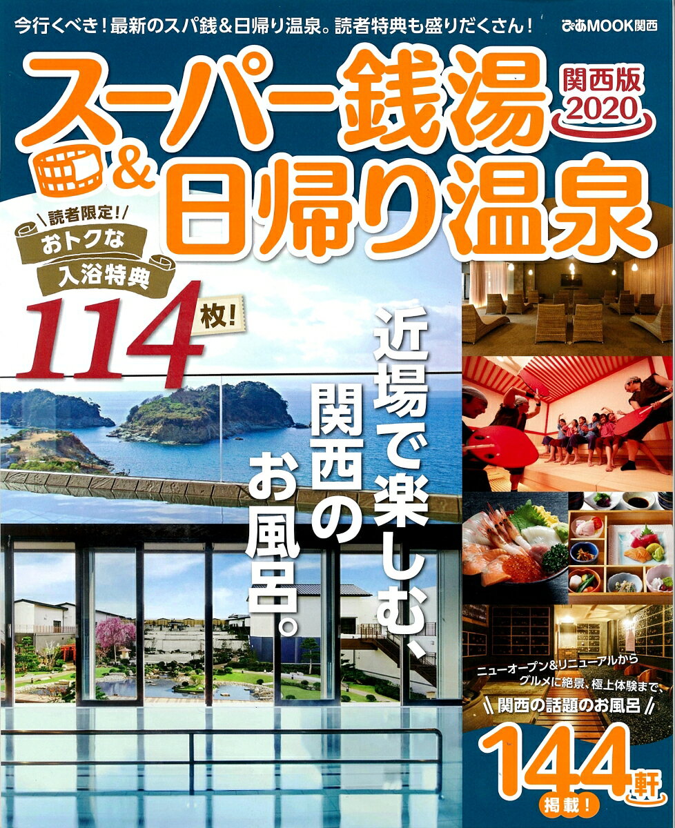 ◆◆◆非常にきれいな状態です。中古商品のため使用感等ある場合がございますが、品質には十分注意して発送いたします。 【毎日発送】 商品状態 著者名 出版社名 ぴあ 発売日 2019年11月28日 ISBN 9784835636689