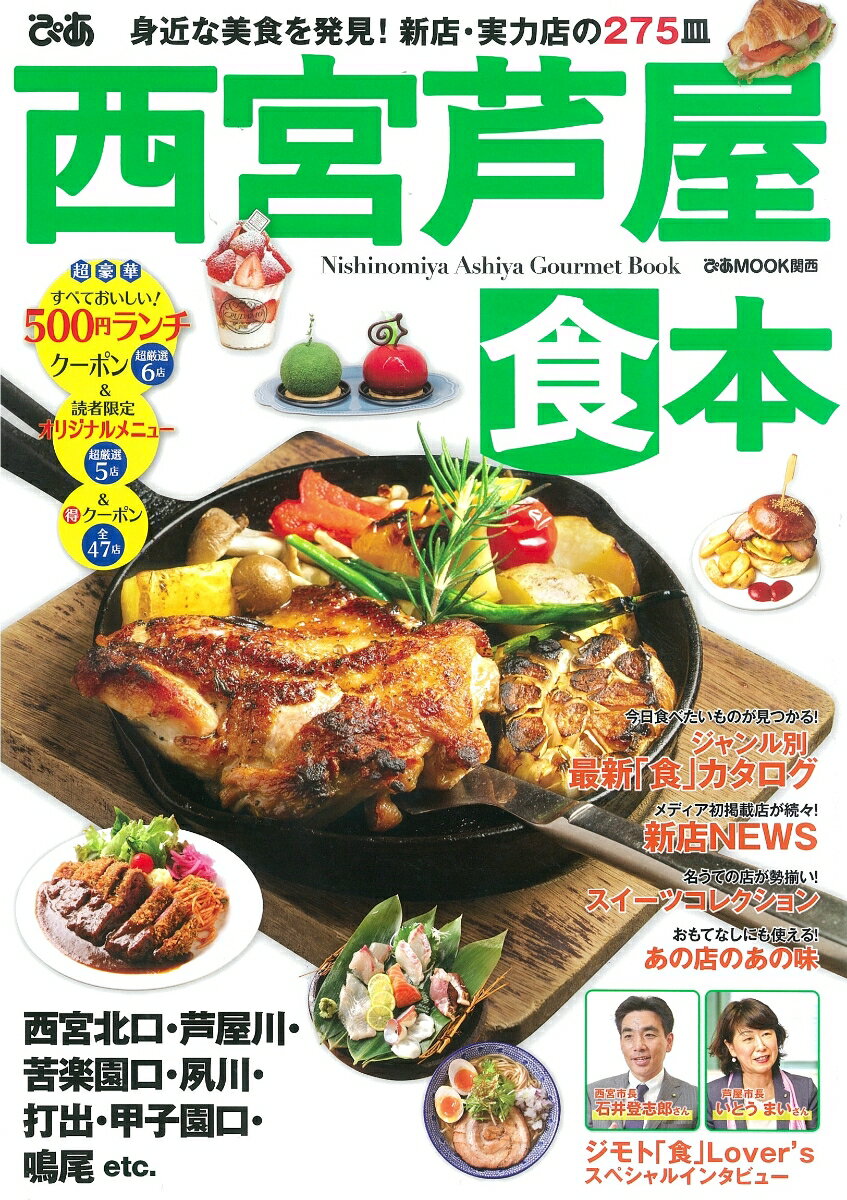 ◆◆◆おおむね良好な状態です。中古商品のため使用感等ある場合がございますが、品質には十分注意して発送いたします。 【毎日発送】 商品状態 著者名 出版社名 ぴあ 発売日 2019年11月26日 ISBN 9784835636696