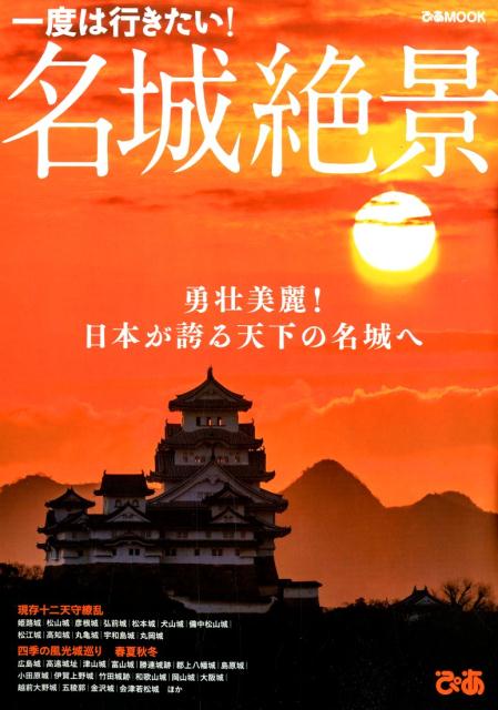 ◆◆◆おおむね良好な状態です。中古商品のため使用感等ある場合がございますが、品質には十分注意して発送いたします。 【毎日発送】 商品状態 著者名 出版社名 ぴあ 発売日 2019年4月2日 ISBN 9784835640105