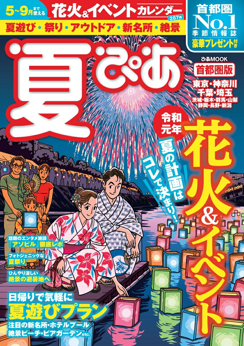 ◆◆◆おおむね良好な状態です。中古商品のため使用感等ある場合がございますが、品質には十分注意して発送いたします。 【毎日発送】 商品状態 著者名 出版社名 ぴあ 発売日 2019年5月17日 ISBN 9784835640297