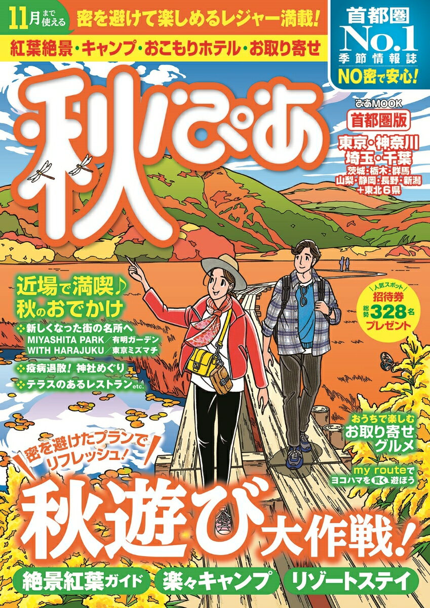 ◆◆◆おおむね良好な状態です。中古商品のため使用感等ある場合がございますが、品質には十分注意して発送いたします。 【毎日発送】 商品状態 著者名 出版社名 ぴあ 発売日 2020年09月02日 ISBN 9784835642192