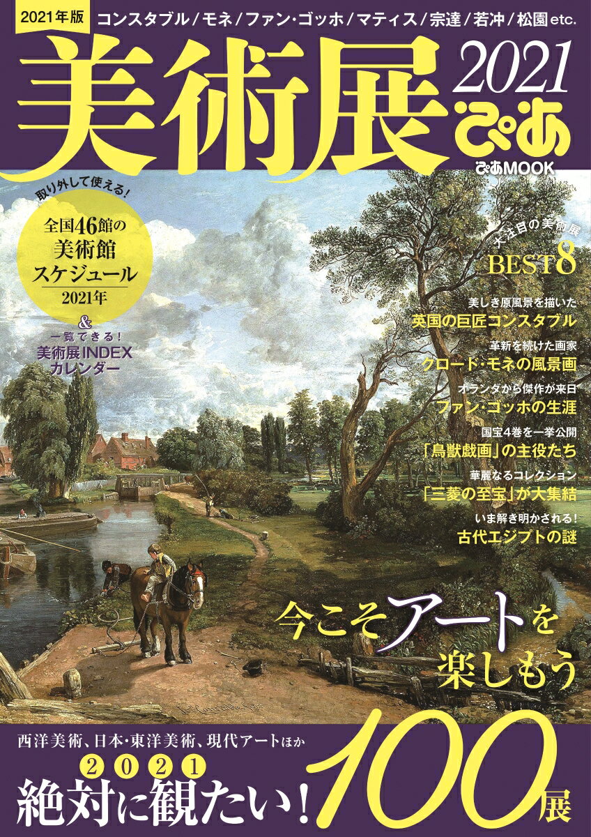 ◆◆◆おおむね良好な状態です。中古商品のため使用感等ある場合がございますが、品質には十分注意して発送いたします。 【毎日発送】 商品状態 著者名 出版社名 ぴあ 発売日 2020年12月22日 ISBN 9784835642499