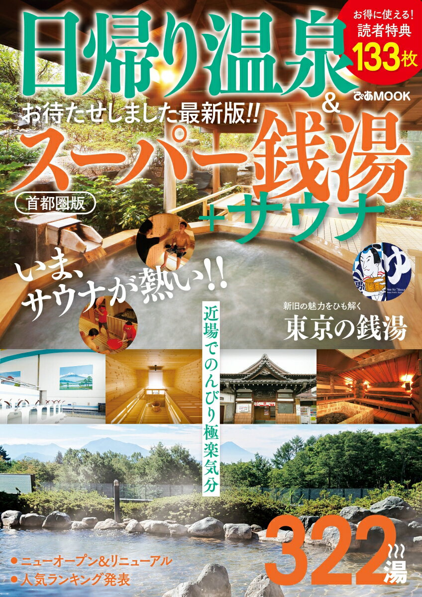◆◆◆非常にきれいな状態です。中古商品のため使用感等ある場合がございますが、品質には十分注意して発送いたします。 【毎日発送】 商品状態 著者名 出版社名 ぴあ 発売日 2022年3月31日 ISBN 9784835643496