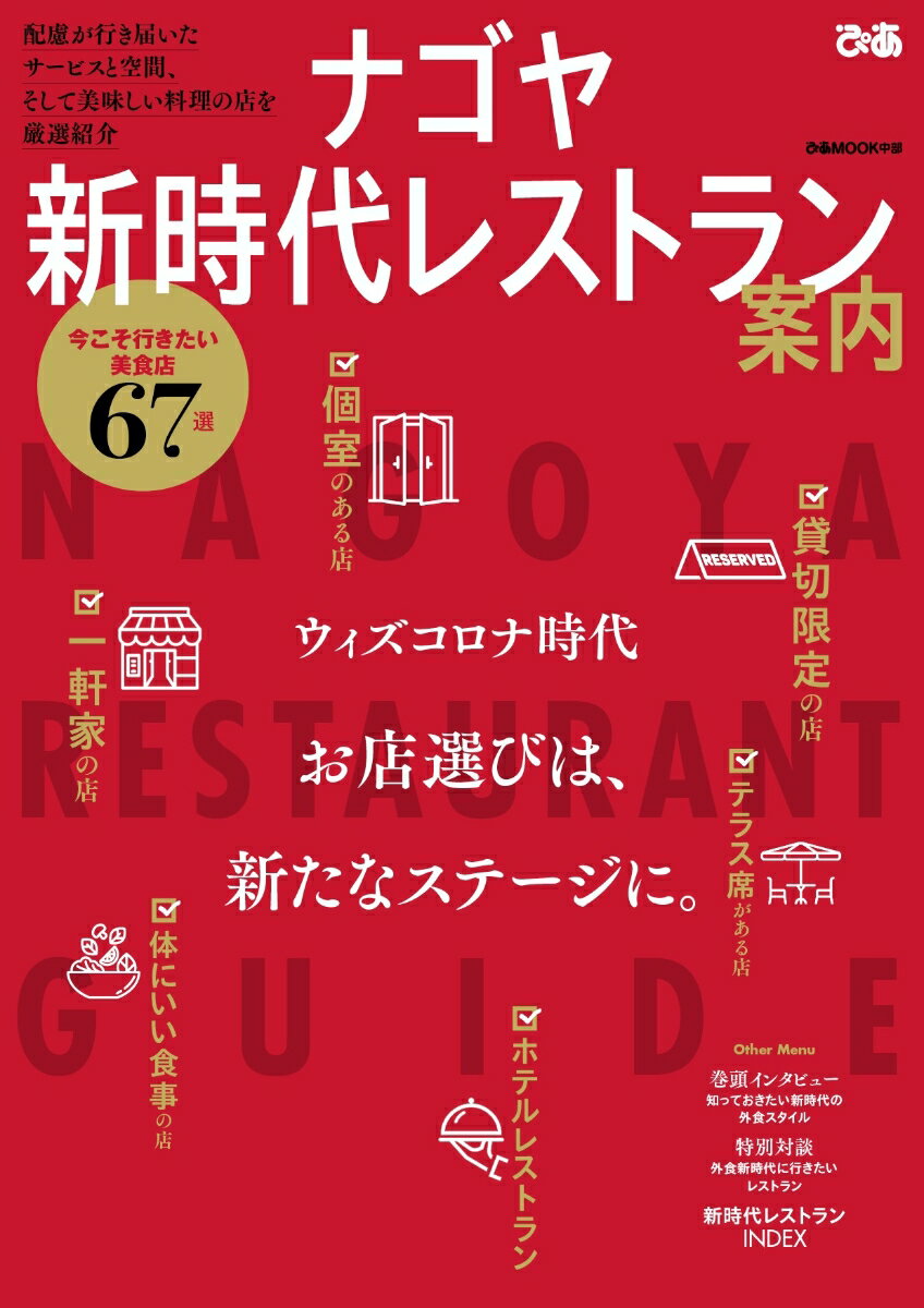 ◆◆◆おおむね良好な状態です。中古商品のため使用感等ある場合がございますが、品質には十分注意して発送いたします。 【毎日発送】 商品状態 著者名 出版社名 ぴあ 発売日 2020年11月27日 ISBN 9784835647333