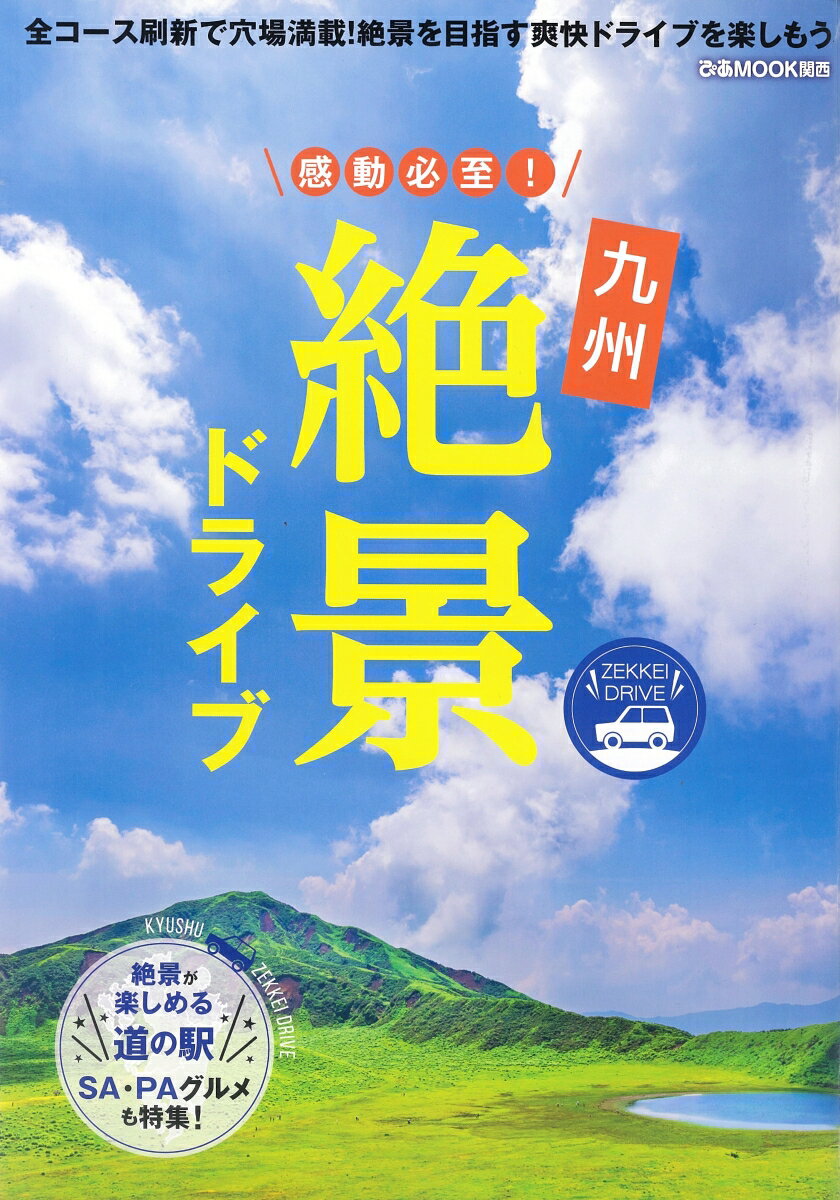 ◆◆◆おおむね良好な状態です。中古商品のため使用感等ある場合がございますが、品質には十分注意して発送いたします。 【毎日発送】 商品状態 著者名 出版社名 ぴあ 発売日 2021年3月4日 ISBN 9784835648019