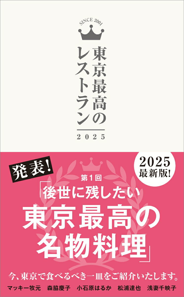 ◆◆◆非常にきれいな状態です。中古商品のため使用感等ある場合がございますが、品質には十分注意して発送いたします。 【毎日発送】 商品状態 著者名 著:マッキー牧元,著:森脇慶子,著:小石原はるか,著:松浦達也,著:浅妻千映子 出版社名 ぴあ...